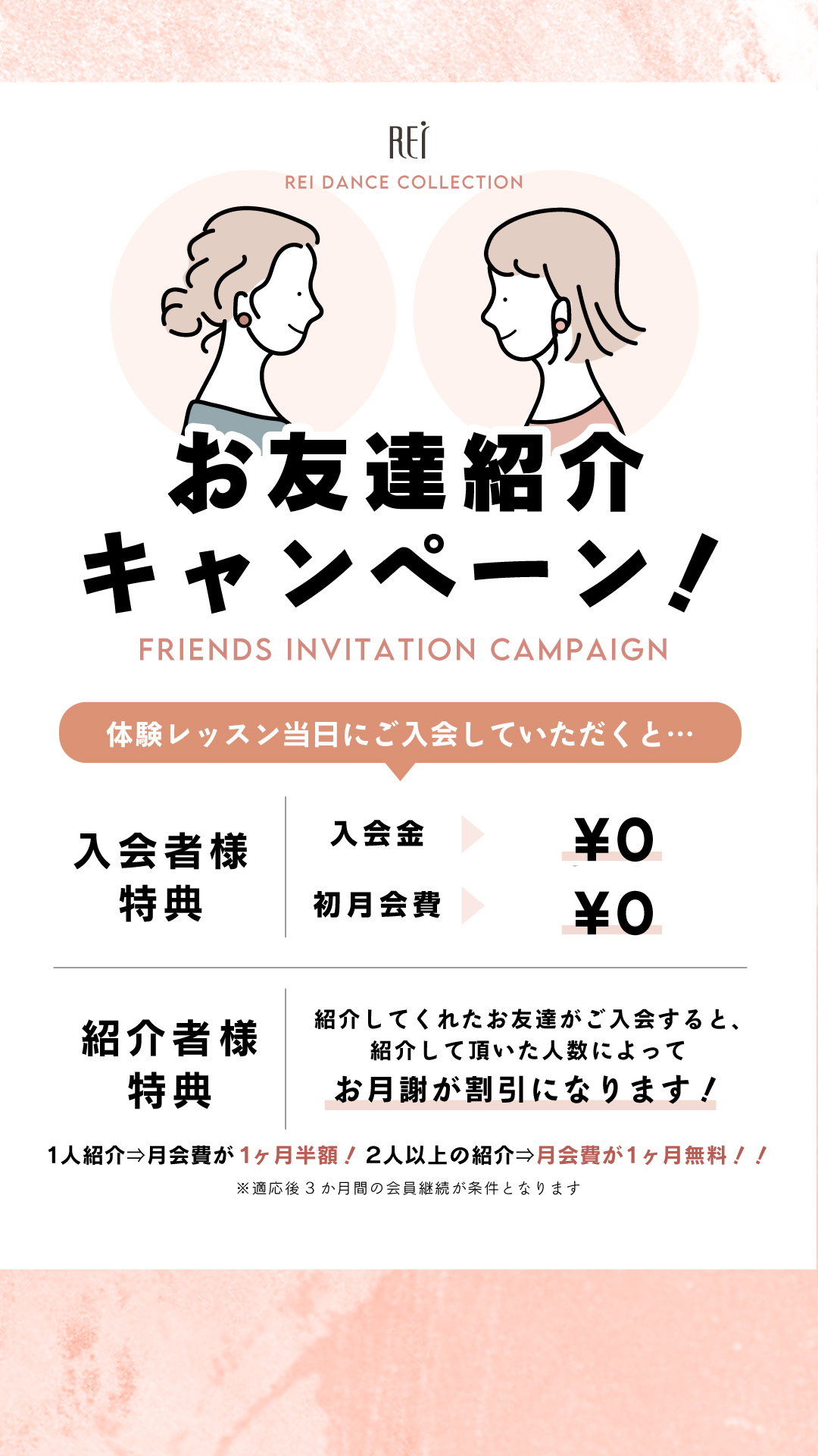 🎏Rei KIDS 入会キャンペーン🎏 | 横浜の女性限定ダンススクールRei